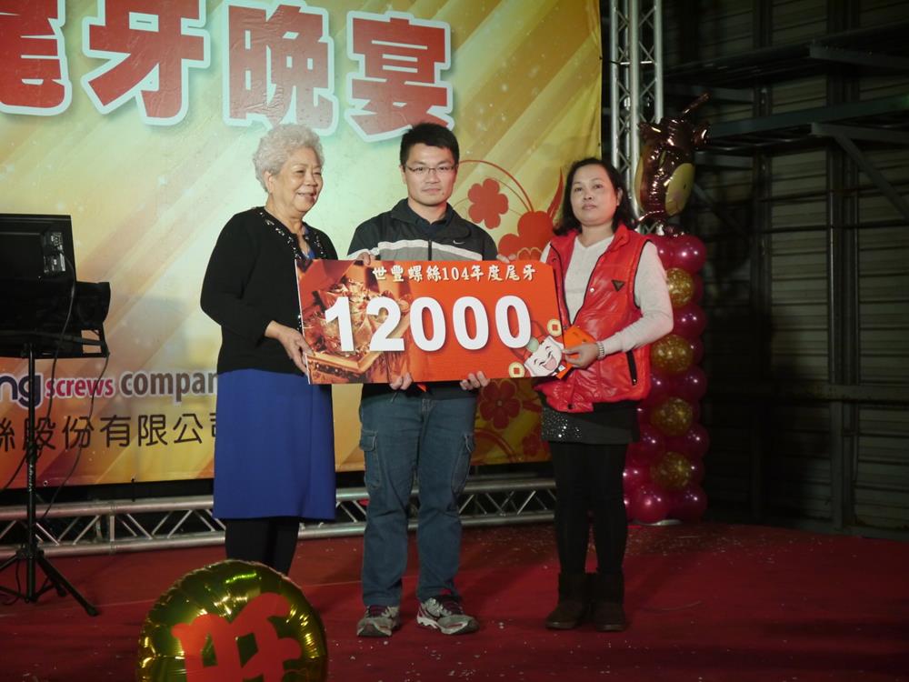 Sheh Fung's Year-End Party 2015-Sheh Fung Screws Co., Ltd